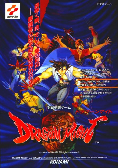 Dragoon Might (ver AAB) ROM Download - M.A.M.E. - Multiple Arcade ...