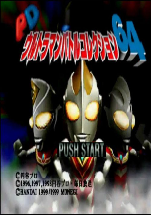 ultraman-ps2-bios-helperver