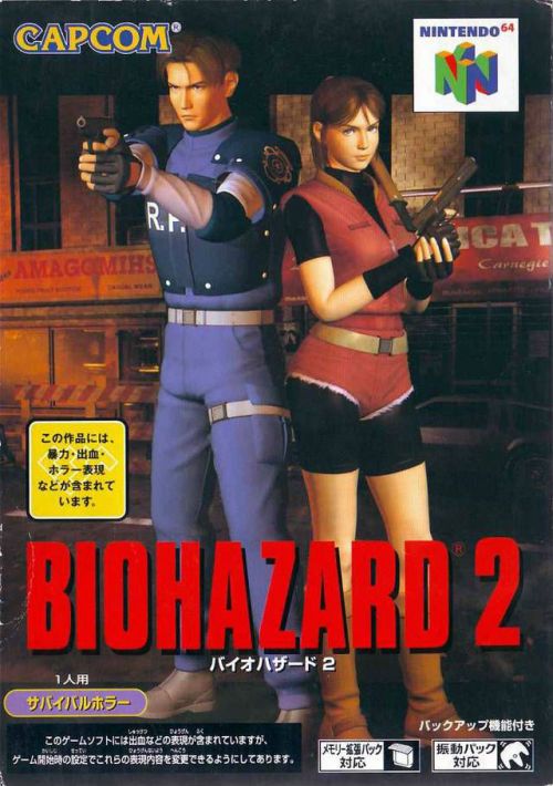 Download Biohazard 2 (Japan) ROM