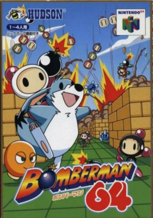 Bomberman 64 - Arcade Edition ROM Download - Nintendo 64(N64)