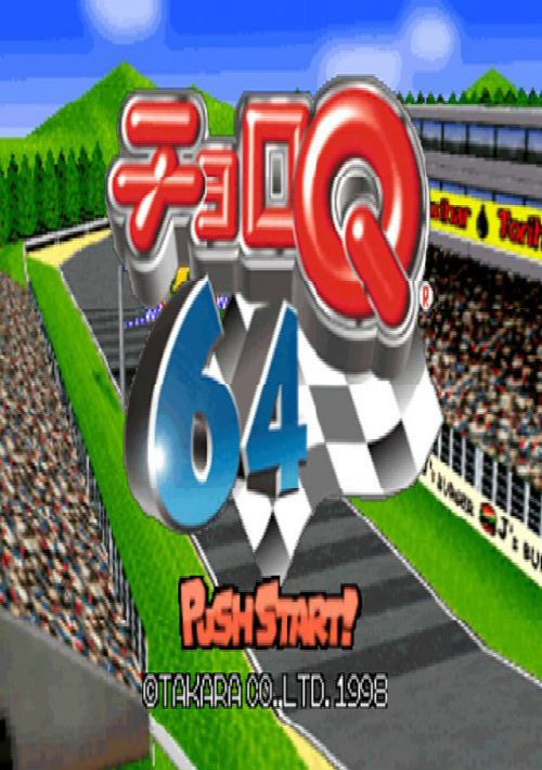 Choro Q 64 II Jap ROM Download - Nintendo 64(N64)
