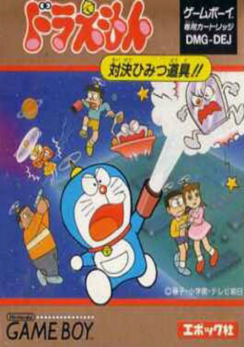Doraemon (J) ROM Download - Nintendo GameBoy(GB)