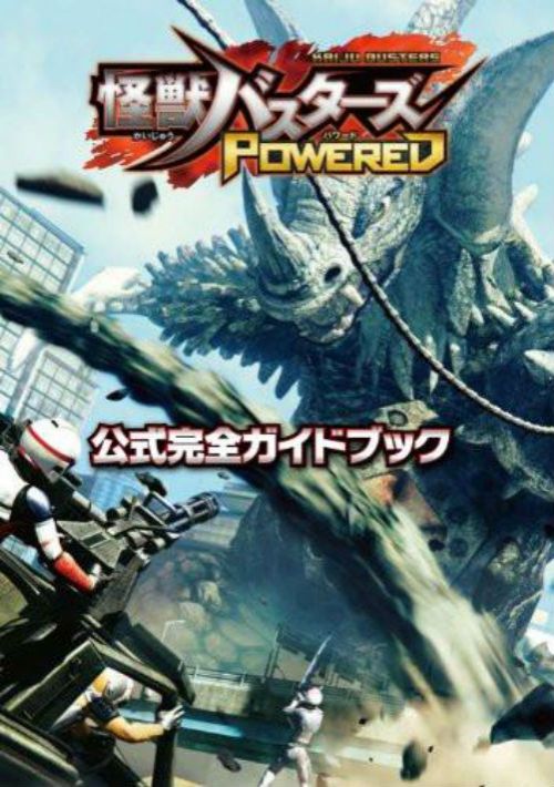 Kaiju Busters Powered (J) ROM Download - Nintendo DS(NDS)