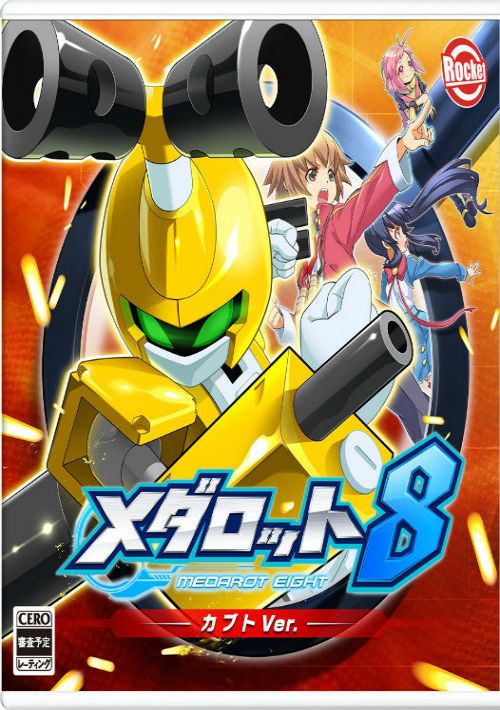 Medarot DS - Kabuto Ver. (Japan) ROM Download - Nintendo DS(NDS)