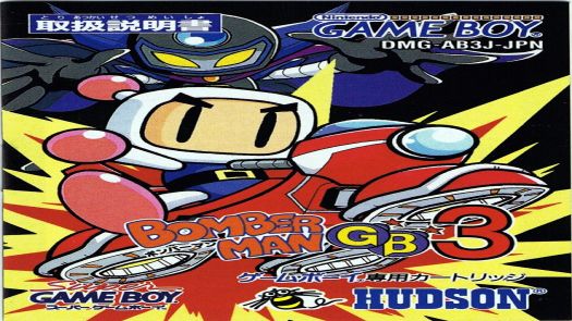 Bomberman Collection (J) ROM Download - Nintendo GameBoy(GB)