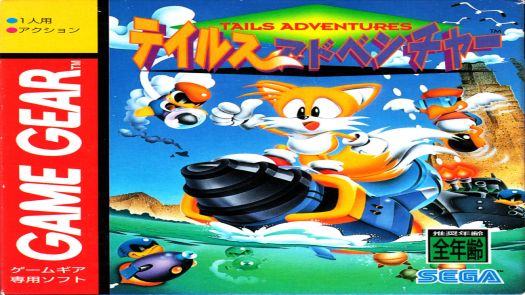 Game Gear ROMs Download - Play Sega Game Gear Games
